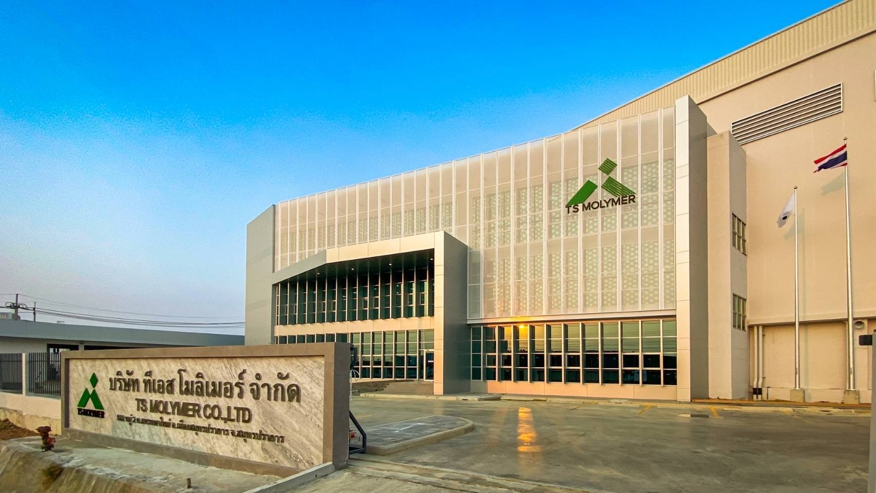 TSモリマー第二工場（新工場）開所式 | モリマーグループ [ プラスチックのオールラウンダー ]